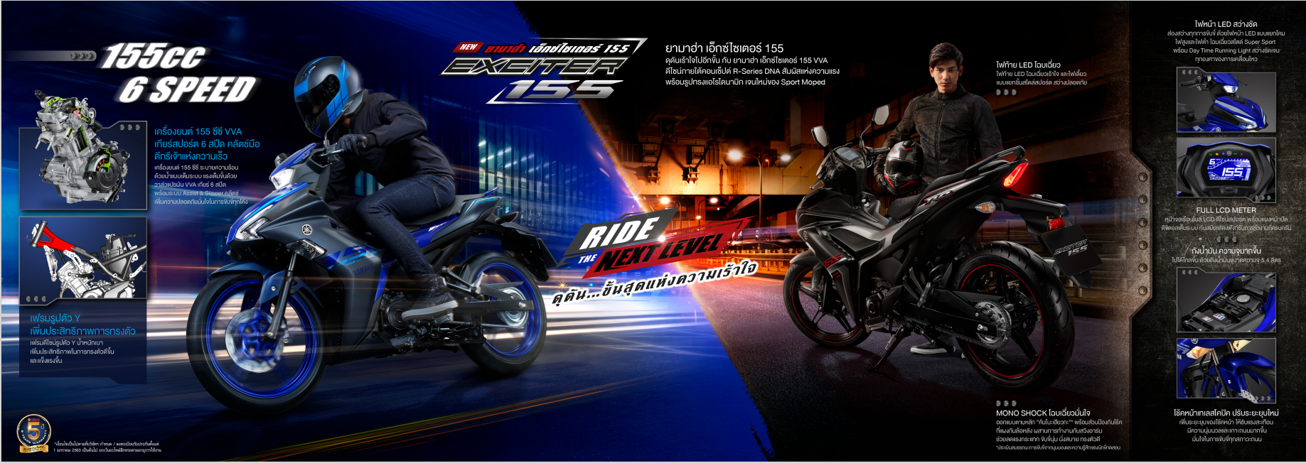 EXCITER 3900 บาทออกรถได้เลย ของแถมจัดเต็ม | ทำเอกสารถึงบ้าน