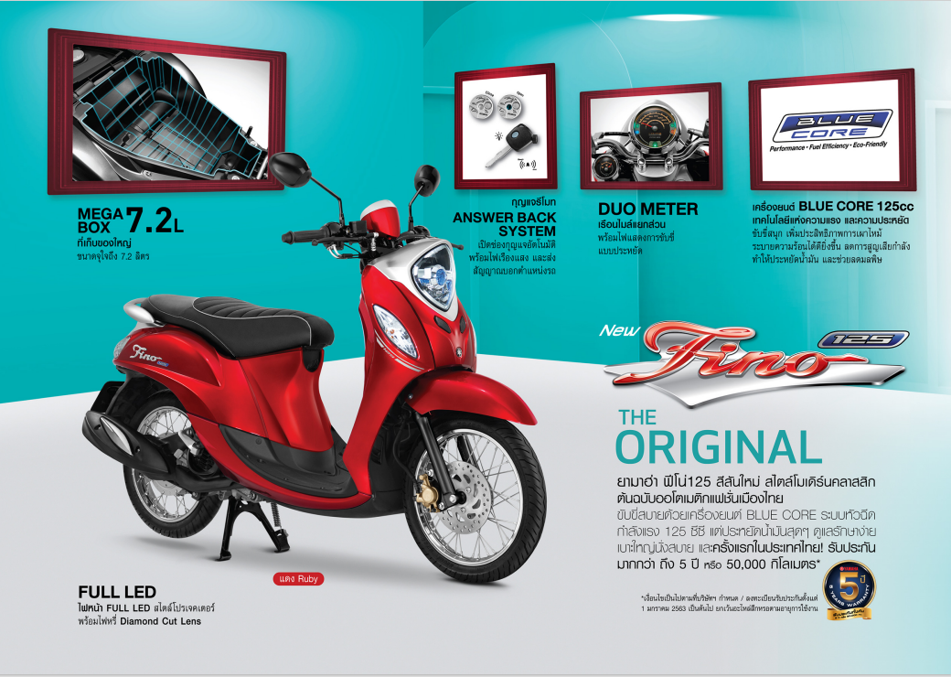 FINO 0 บาทออกรถได้เลย ของแถมจัดเต็ม | ทำเอกสารถึงบ้าน