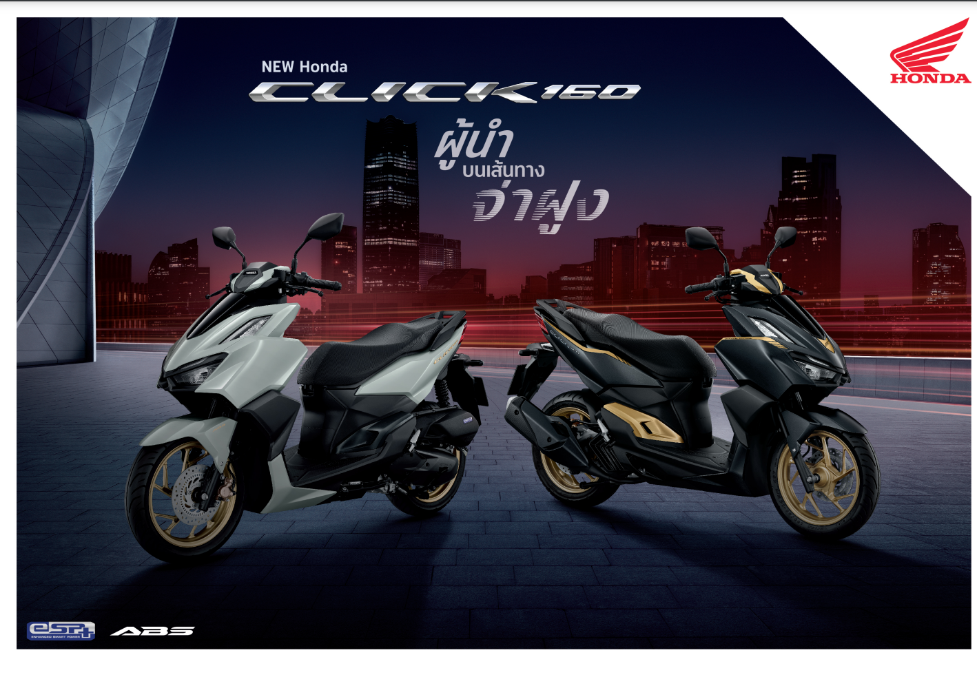 CLICK160 900 บาทออกรถได้เลย ของแถมจัดเต็ม | ทำเอกสารถึงบ้าน